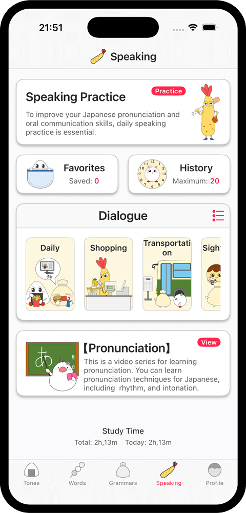 aiueo-lesson Japanese Pronunciation Class