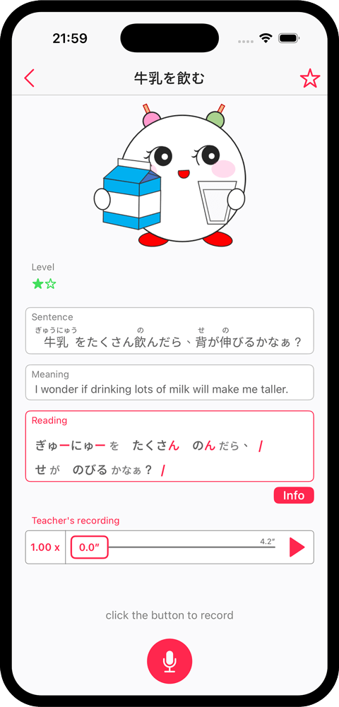 aiueo-lesson Japanese Pronunciation Class