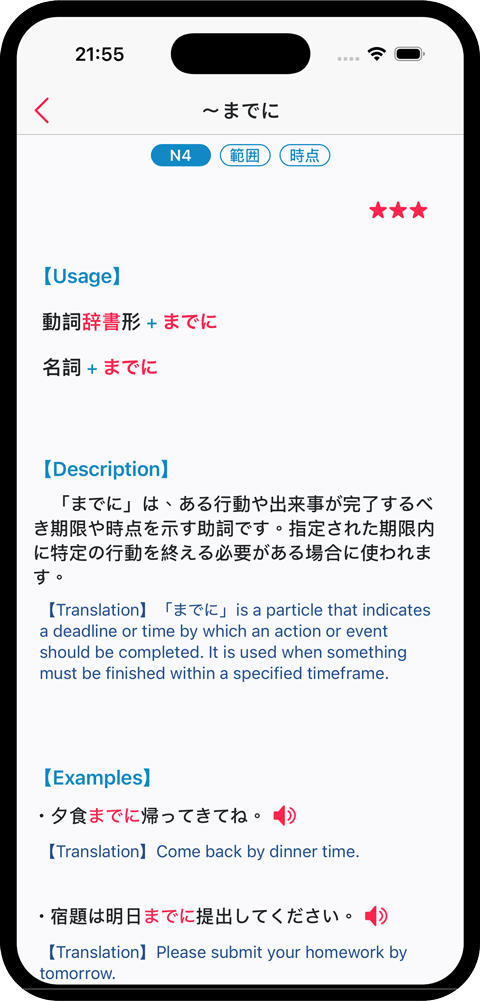 aiueo-lesson Japanese Pronunciation Class