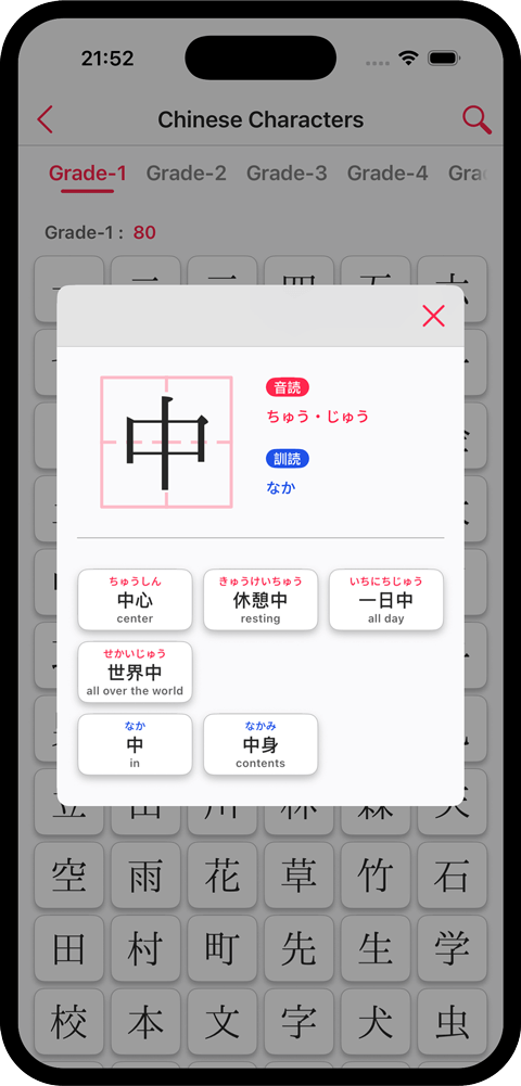 aiueo-lesson Japanese Pronunciation Class