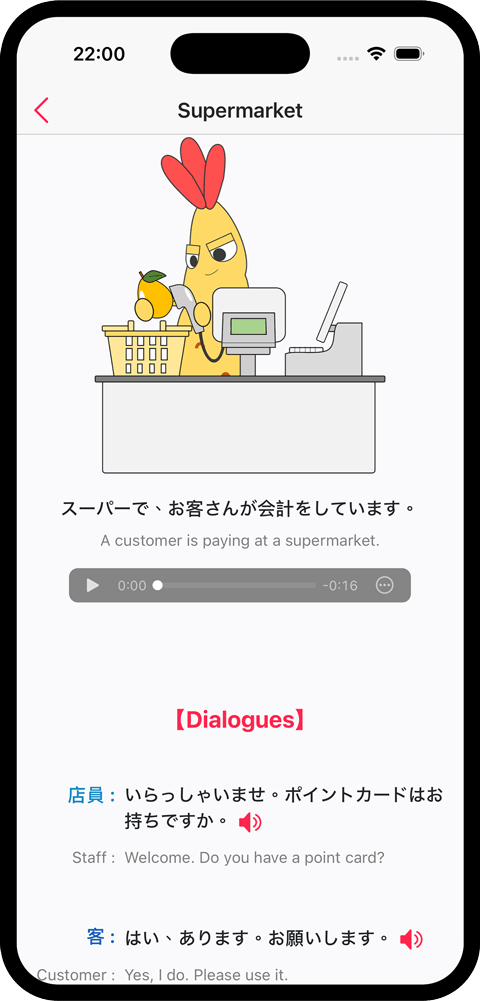 aiueo-lesson Japanese Pronunciation Class